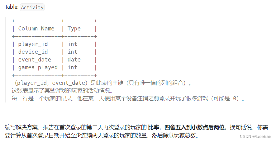 DAY4 高频SQL 50题部分（自用版）-CSDN博客