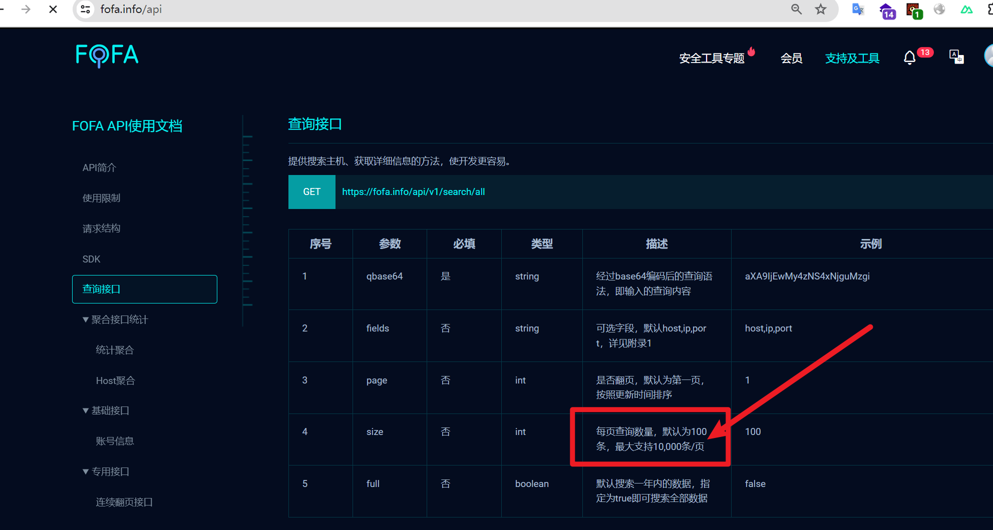 ARL分析与进阶使用_灯塔配置fofa-CSDN博客