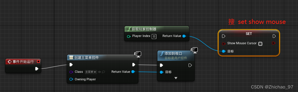 UE4 创建开始游戏界面UI_ue4ui界面制作-CSDN博客