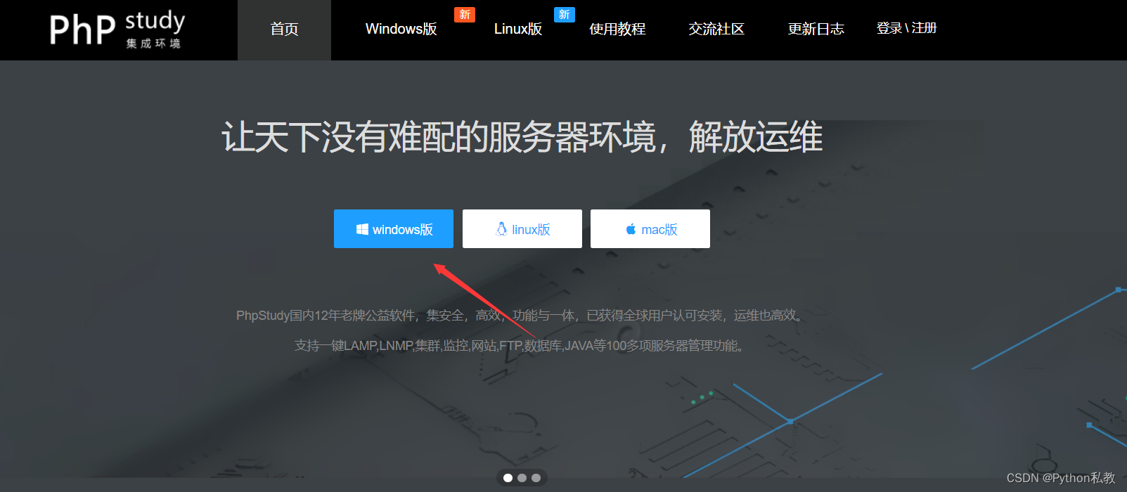 如何在Windows11上通过PHPStudy小皮面板快速大家MySQL环境_phpstudy win11-CSDN博客
