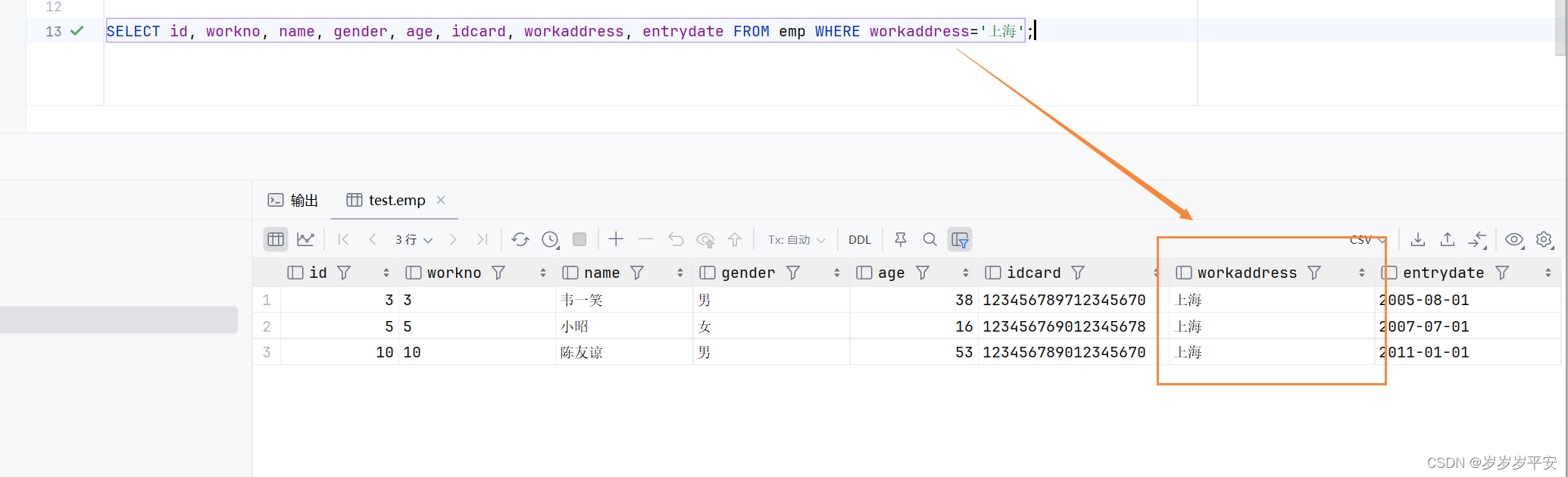 基础—SQL—DQL（数据查询语言）聚合函数_dql中的聚合函数-CSDN博客
