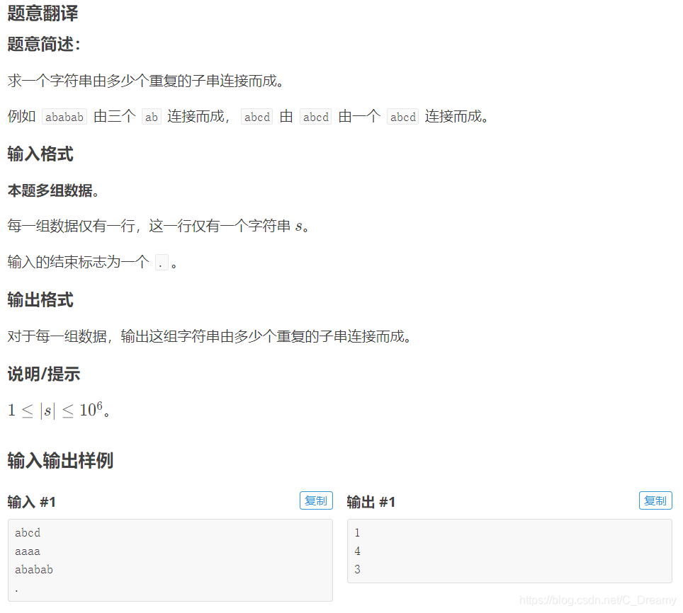 洛谷 UVA10298 Power Strings（KMP）_powerstrings-CSDN博客