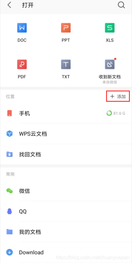 如何在WPS中启用WebDAV连接到穿越派·派盘_wps webdav-CSDN博客