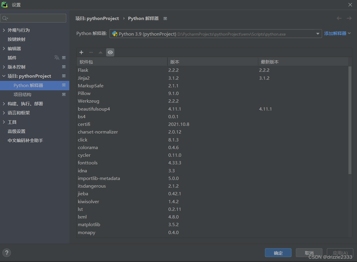 Pycharm安装三方库遇到You are using pip version问题解决办法-CSDN博客