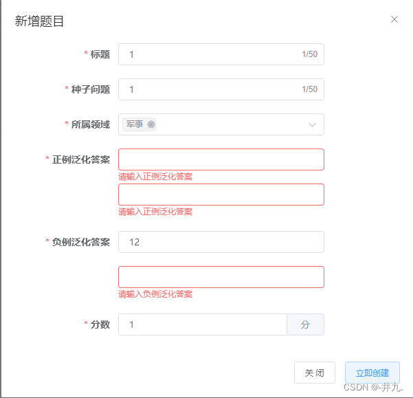 Vue + element-ui form rules 校验特殊格式数据（嵌套校验）_嵌套表单提交时校验-CSDN博客