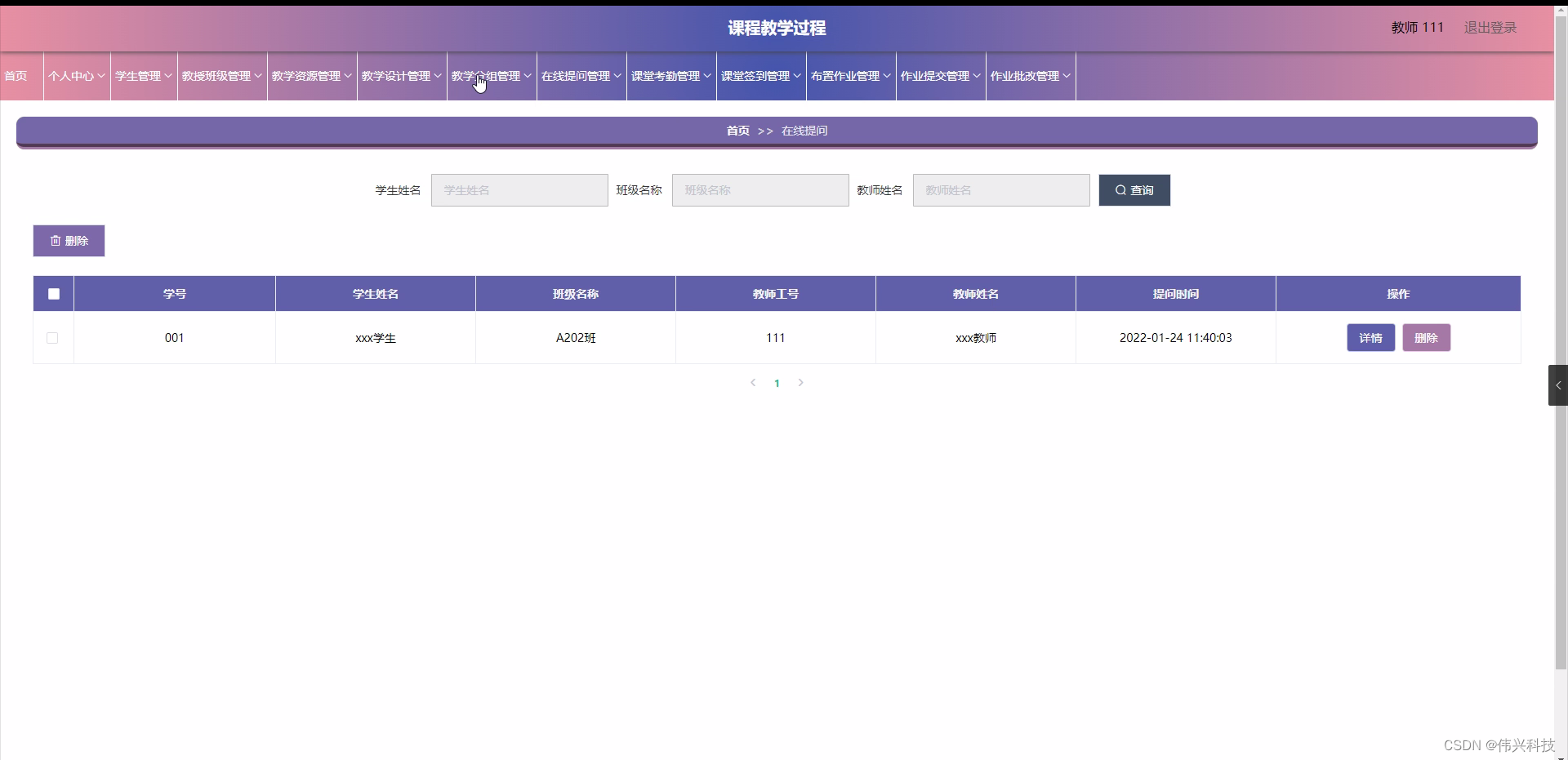 ssm毕设项目 课程教学过程f6oz5（java+VUE+Mybatis+Maven+Mysql+sprnig）_webstorm怎么运行ssm项目-CSDN博客