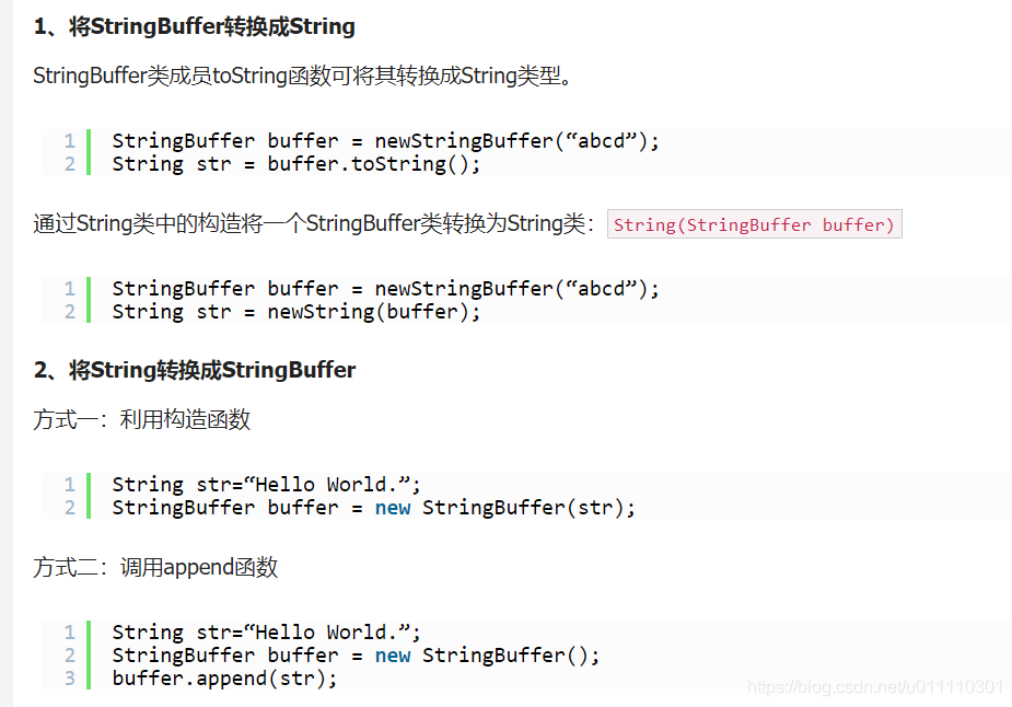 String和stringBuffer互相转换_angular string转buffer-CSDN博客