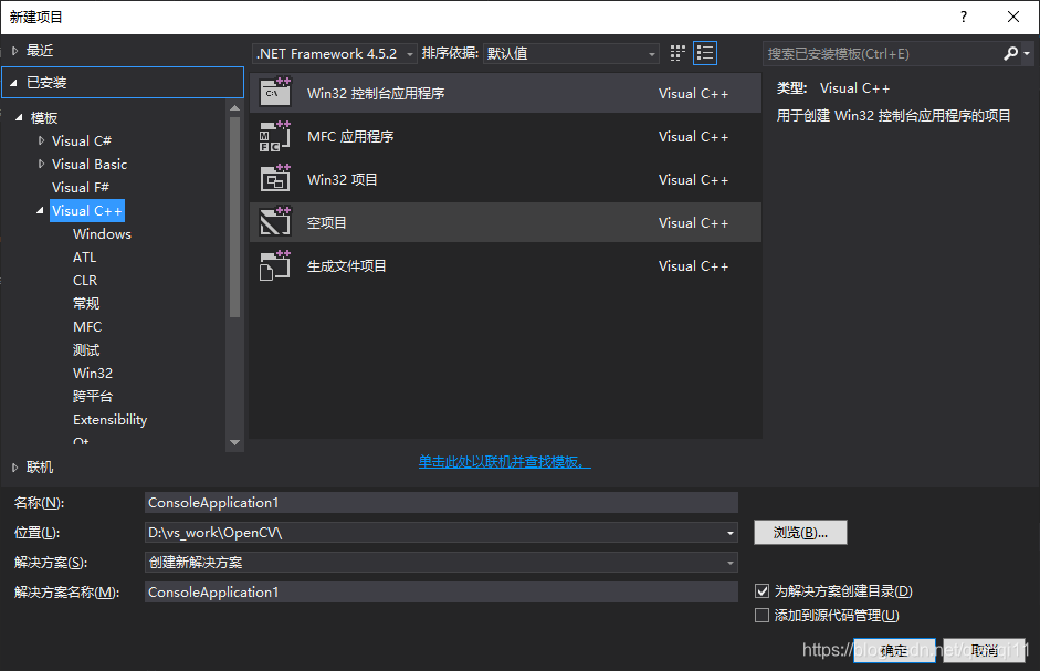 VS2015+OpenCV4.5.2环境搭建_opencv4.5.2 vs2015-CSDN博客