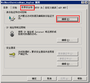 IIS6部署WCF4 REST Service注意事项_发布restful的iis服务-CSDN博客