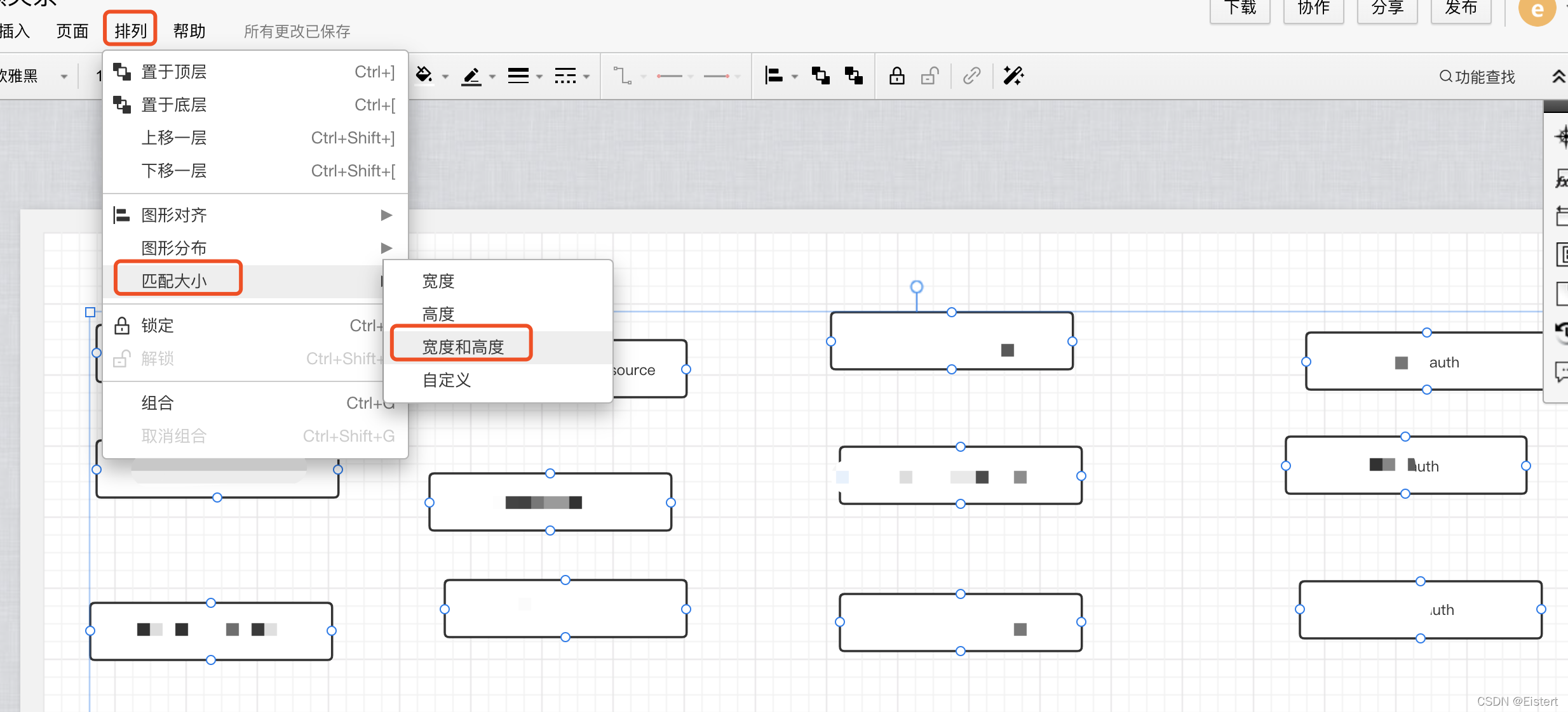 ProcessOn-如何统一图形大小_processon设置图形大小-CSDN博客