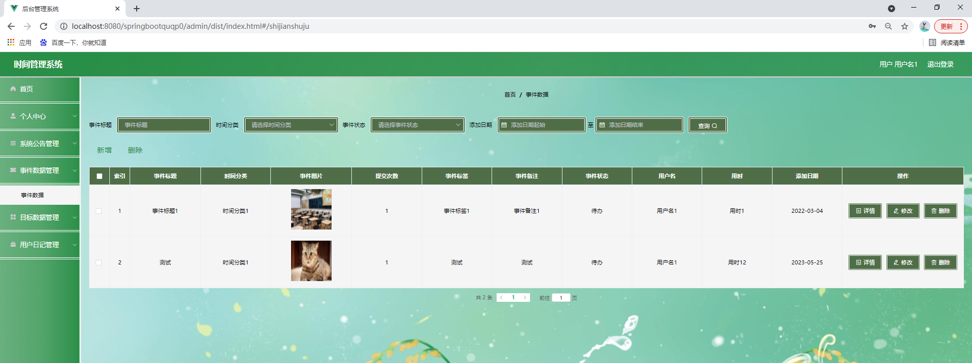 Java基于springbootvue时间管理系统、日记管理系统,附源码数据库lw文档ppt个人时间管理系统 Java Csdn博客