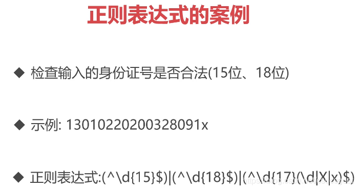 Java正则表达式一：字符匹配（根据匹配规则挨个匹配原字符串中的字符）java正则匹配字符串 Csdn博客 