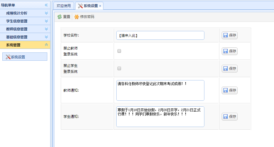 Jspservletmysql实现的学生成绩管理系统源码运行教程jspservletjdbcmysql Csdn博客