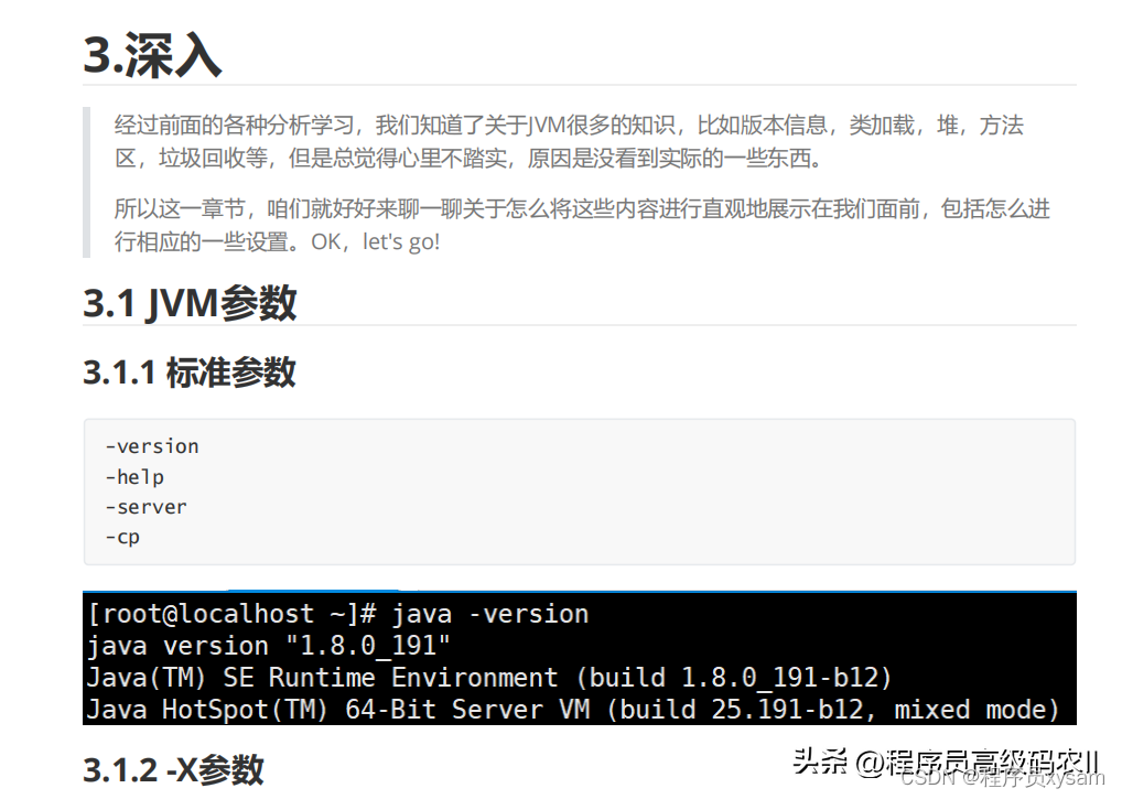 阿里P8架构师强推java程序员人手一套116页JVM吊打面试官专属秘籍-CSDN博客