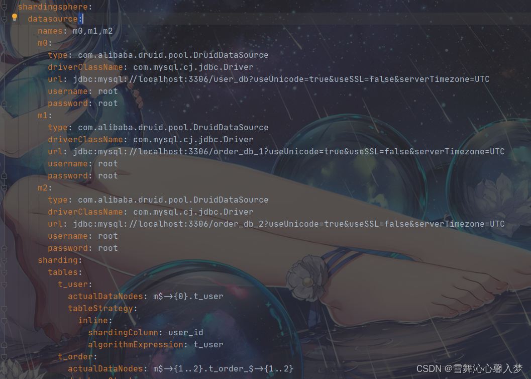 shardingsphere 报错 Missing the data source name: ‘null‘，idea的坑。_missing the data source name ...
