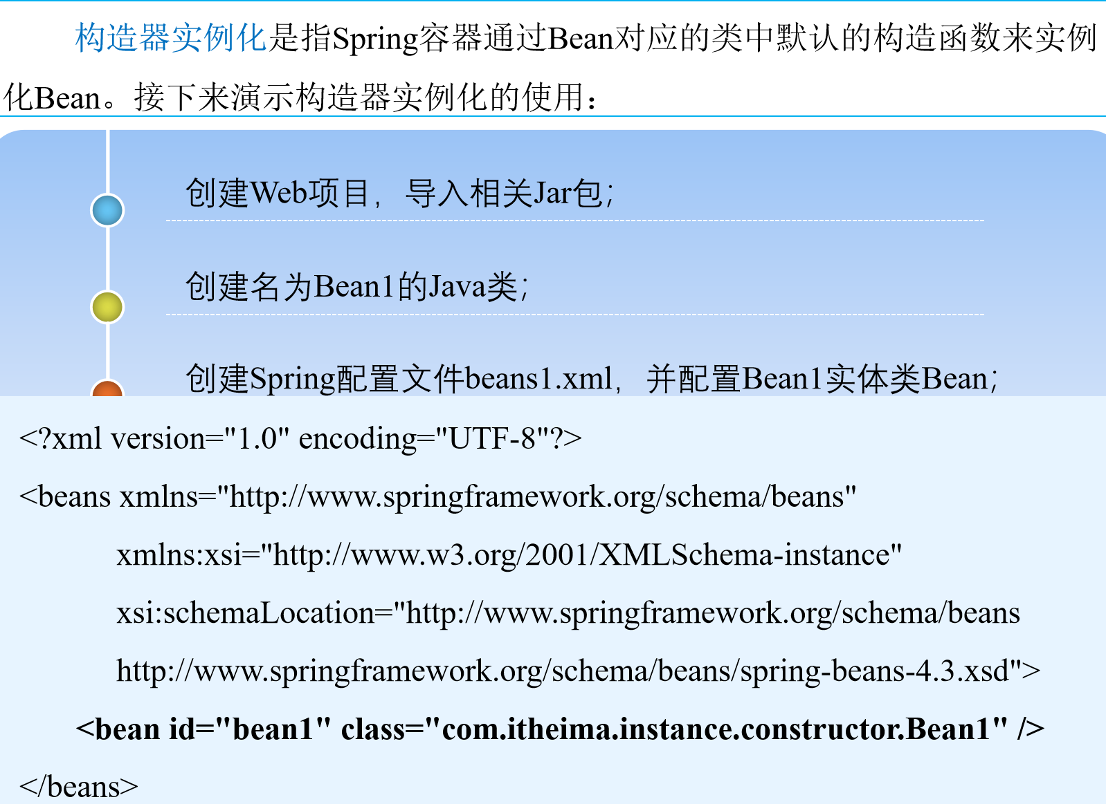 第2章 Spring中的Bean_spring4.3中为bean的实例定义了7种作用域,其中()和()是最常用的两种。-CSDN博客