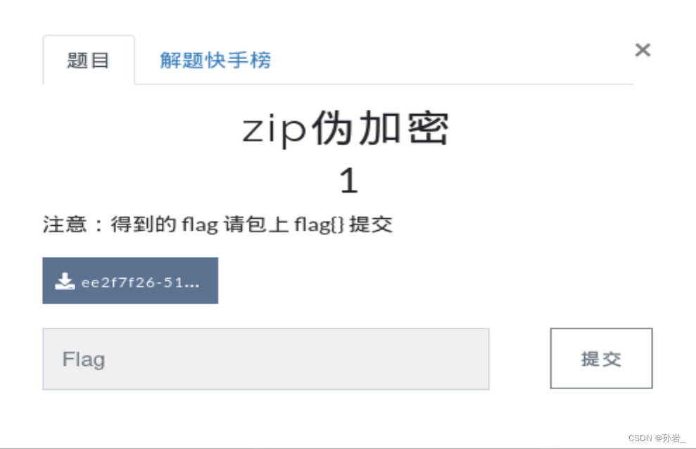 BUUCTF-MISC-zip伪加密_buuctf 伪加密-CSDN博客
