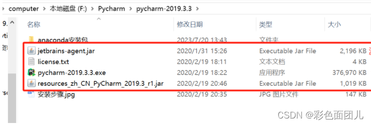 pycharm安装专业版_pycharm2019专业版-CSDN博客