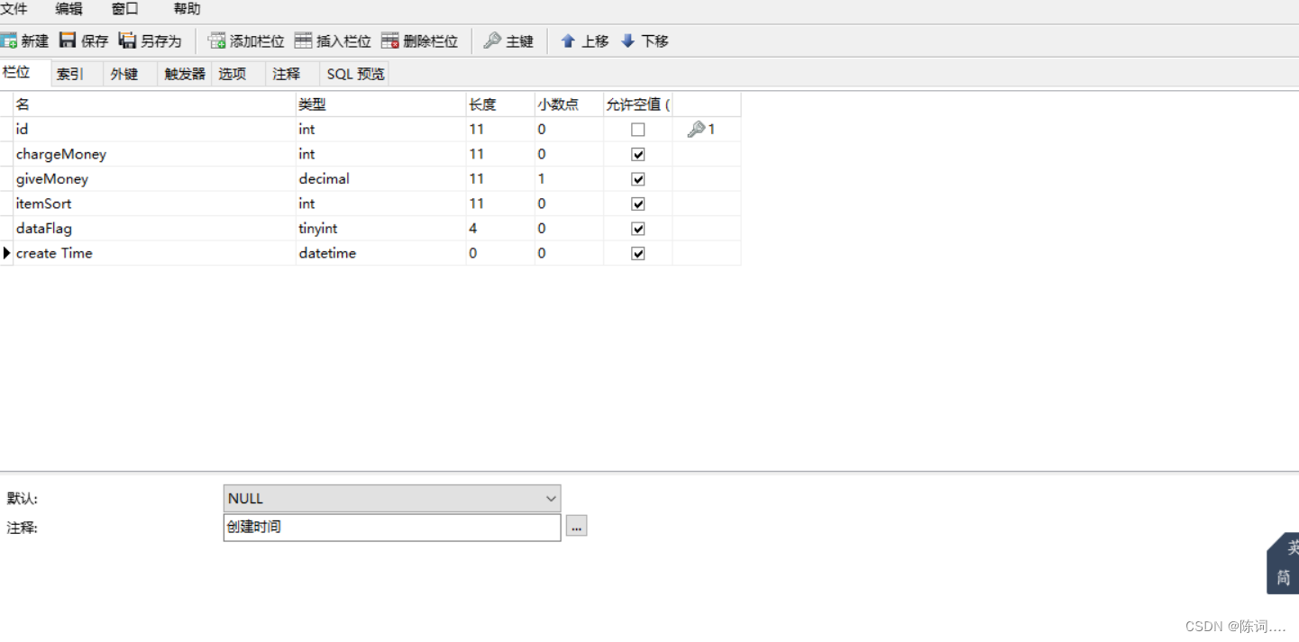 商家认定项目表12-15-CSDN博客