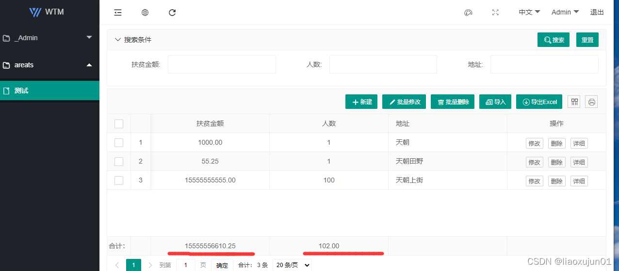 WTM LYUI版本修改 grid 列统计_wtm框架调整grid-CSDN博客