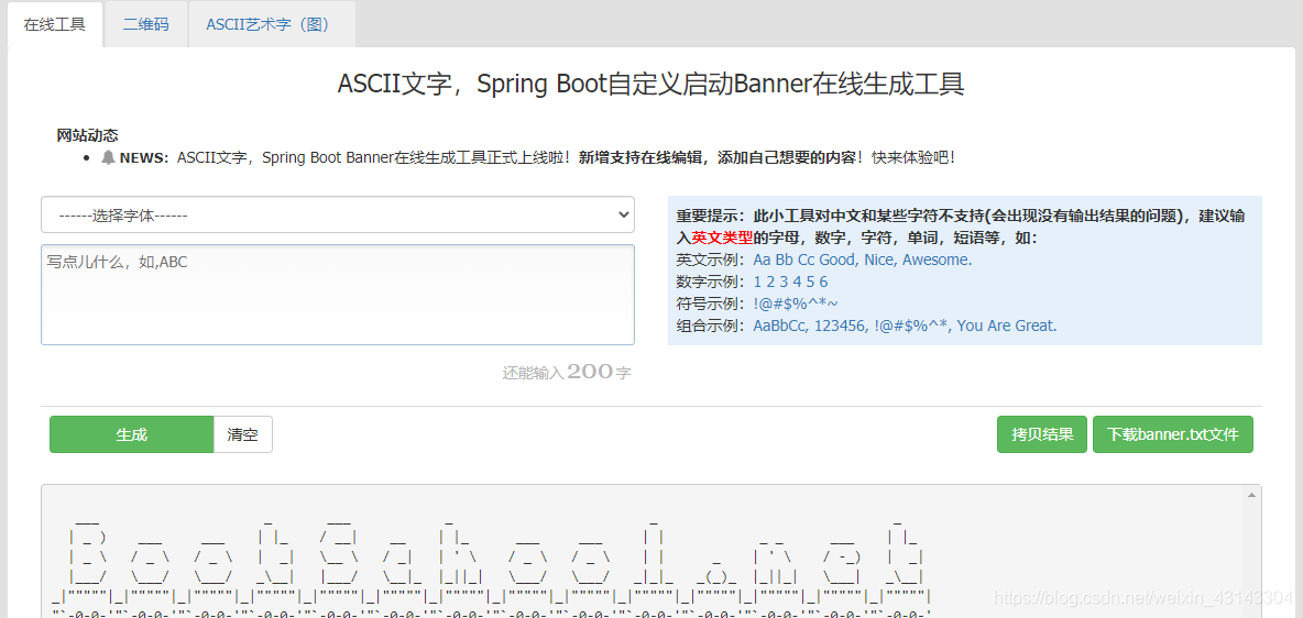 SpringBoot启动图标修改（通俗易懂）_springboot修改启动图标-CSDN博客