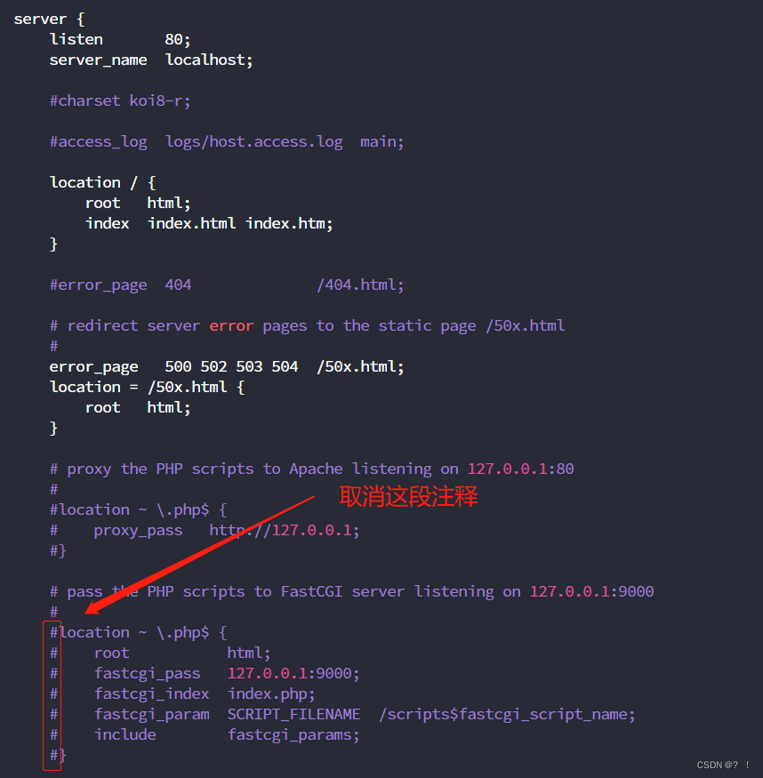 Linux安装配置nginx+php搭建_linux nginx配置php-CSDN博客