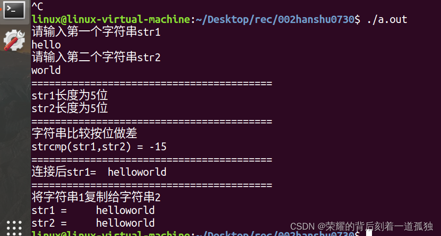 封装string.h中基本函数，strlen,strcmp,strcpy,strcat_strlen函数原型在那里封装-CSDN博客