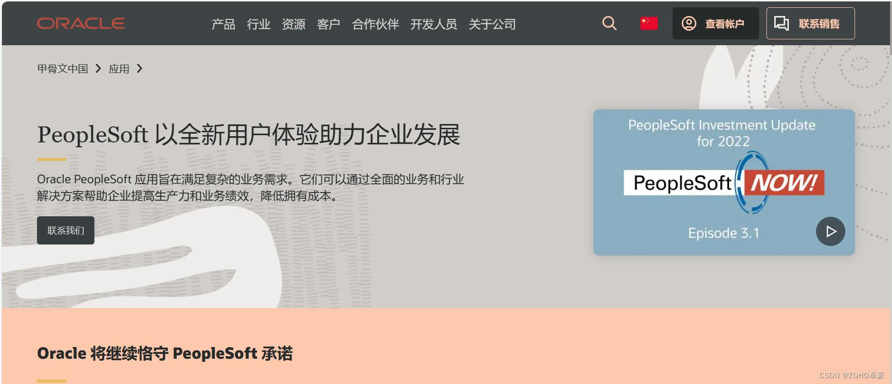 2024年企业必备！现代人力资源管理软件推荐与功能对比！_peoplesoft sucessfactor-CSDN博客