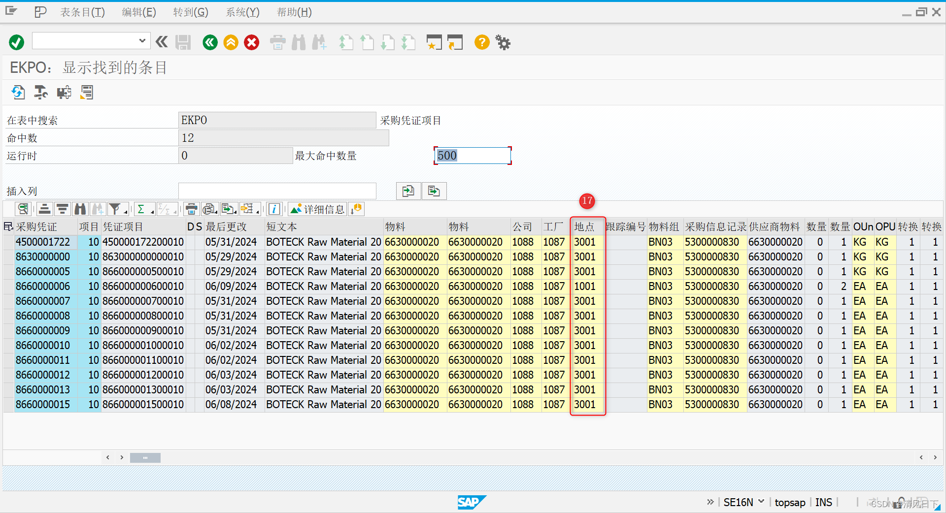 SAP ABAP编程实战-SQL语句UPDATE直接更改后台表EKPO库存地点(正式系统慎用)_sap update-CSDN博客