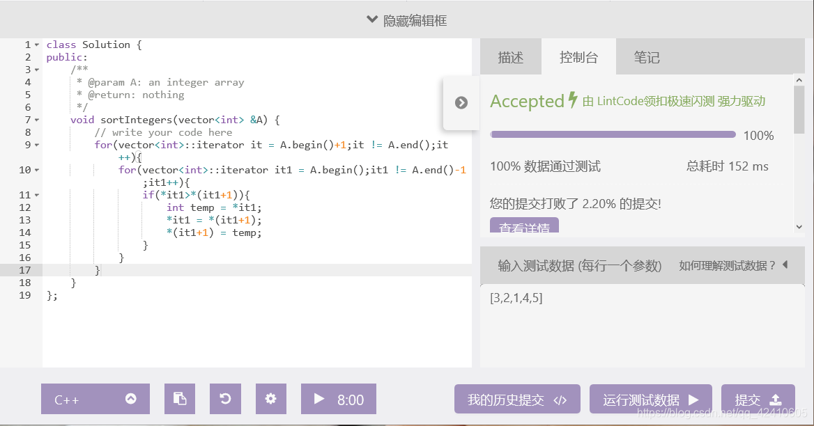 Lintcode 题目：整数排序lintcode整数排序js Csdn博客