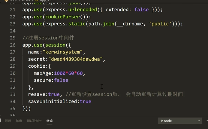 前端学习笔记202310学习笔记第一百贰拾叁天-nodejs-cookie和session之28-CSDN博客
