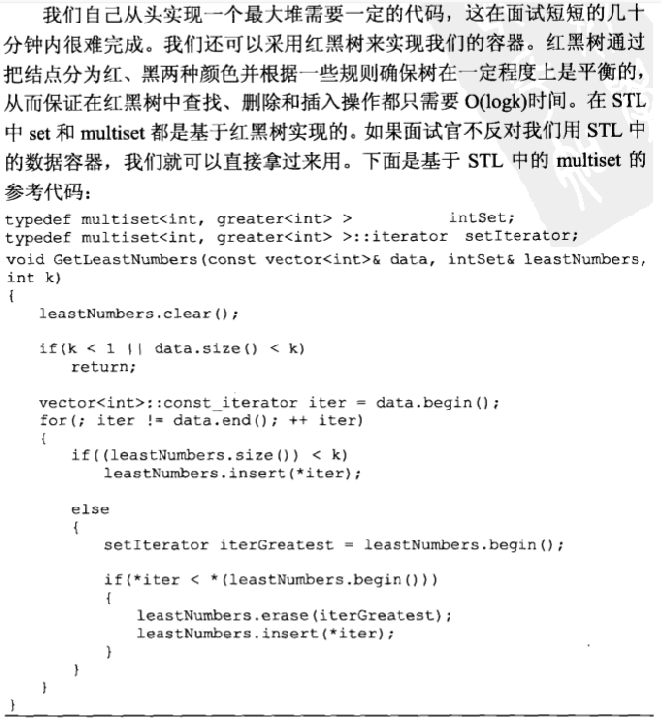 【一刷《剑指Offer》】面试题 30：最小的 k 个数_剑指offer topk-CSDN博客