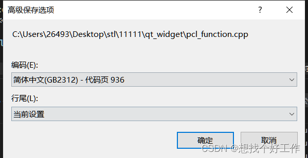Pclqt使用中遇到的问题vtk使用报错 的qopengl报错qapplication Must Construct Bef Csdn博客