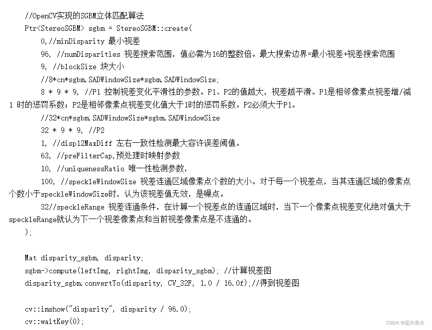 使用OpenCV的SGBM算法进行立体视觉3D重建-CSDN博客