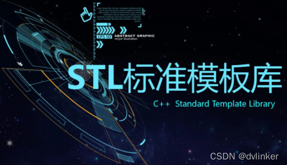 使用STL算法函数有效提升STL列表的搜索速度（附源码）_stl 内置算法函数-CSDN博客