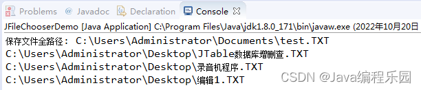一个文件对话框组件JFileChooser使用的例程-CSDN博客