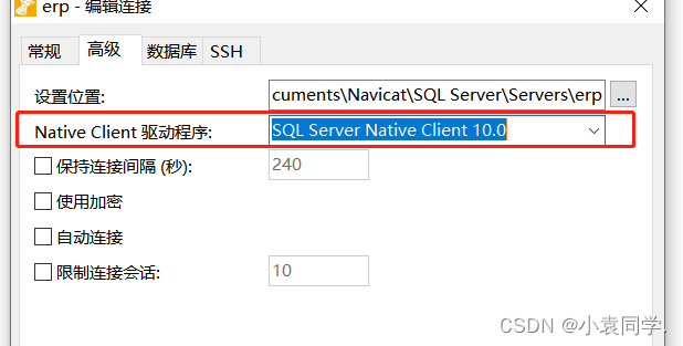 Navicat Premium连接sqlserve数据库失败？你需要注意这几点看看配置对了么？navicat连接sqlserver报错 Csdn博客 