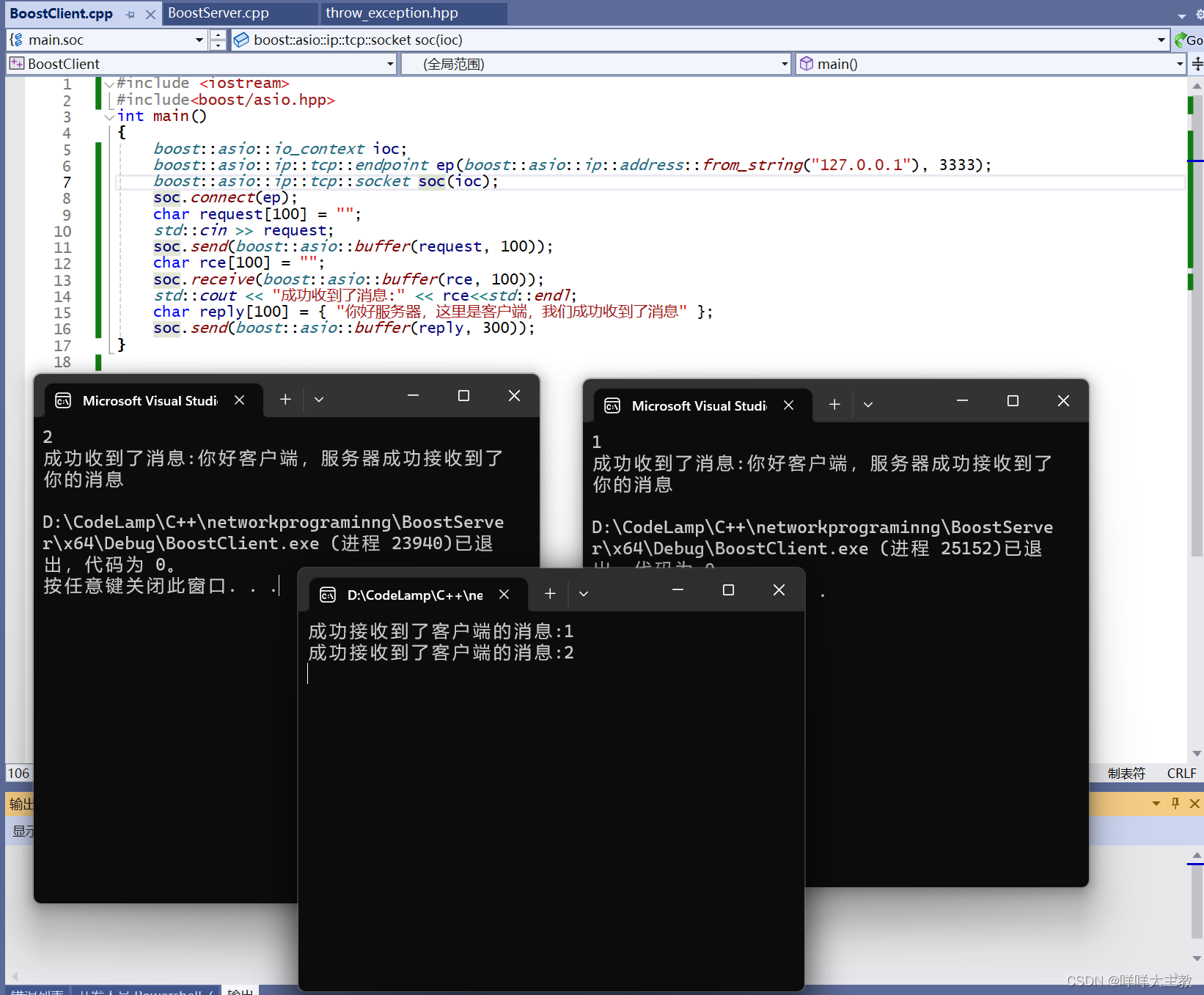 VS2022通过C++网络库Boost.Asio创建一个简单的同步TCP服务器和客户端_asio vs2022使用-CSDN博客
