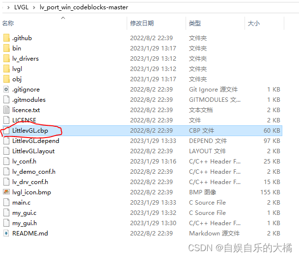 LVGL学习（一）PC模拟器_lvglpc模拟器更改哪些地方-CSDN博客