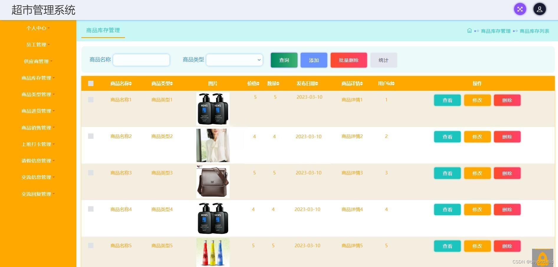 Java项目:超市管理系统(java+SSM+JSP+JS+JQUERY+Layui+Mysql)-CSDN博客