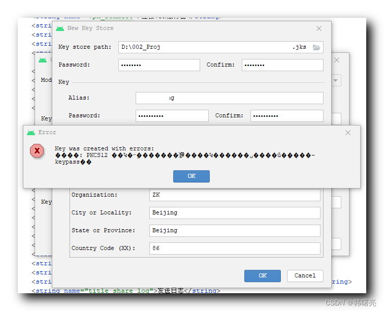 【错误记录】Android 生成签名文件乱码报错 ( keytool -importkeystore -srckeystore 1.jks -destkeystore 2.jks ...