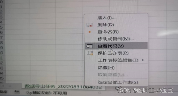 解决csv使用excel工具打开错位问题,并将csv转换为xls或xlsx文件csv文件打开乱码怎么转成excel Csdn博客