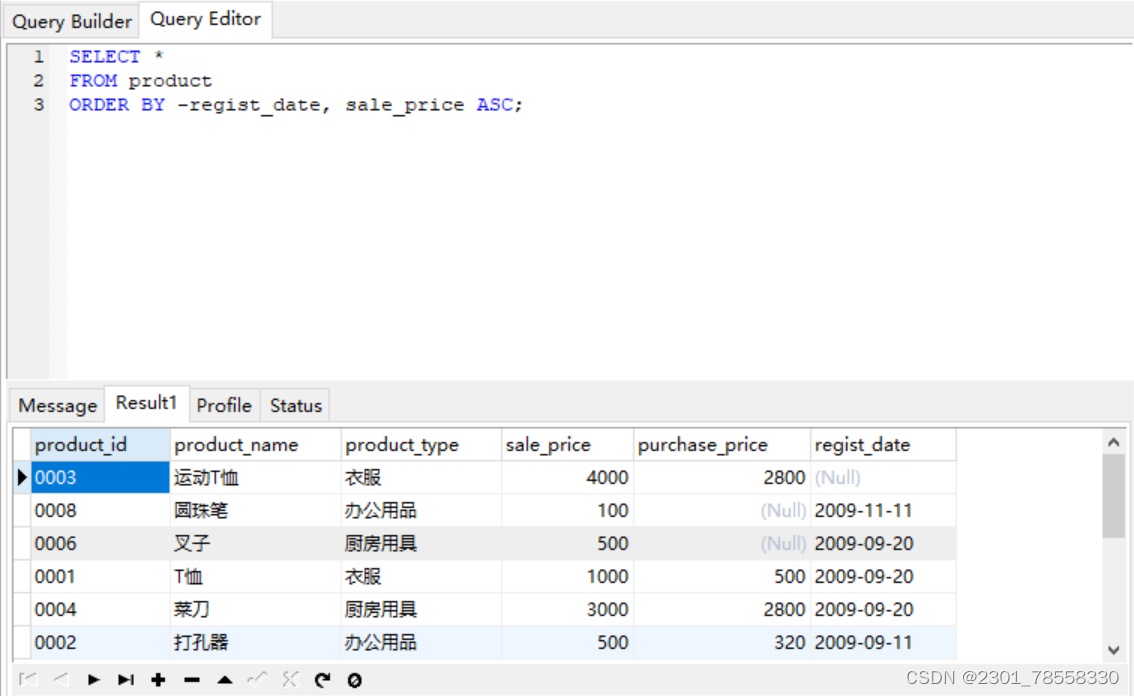 Task02 基础查询与排序-CSDN博客