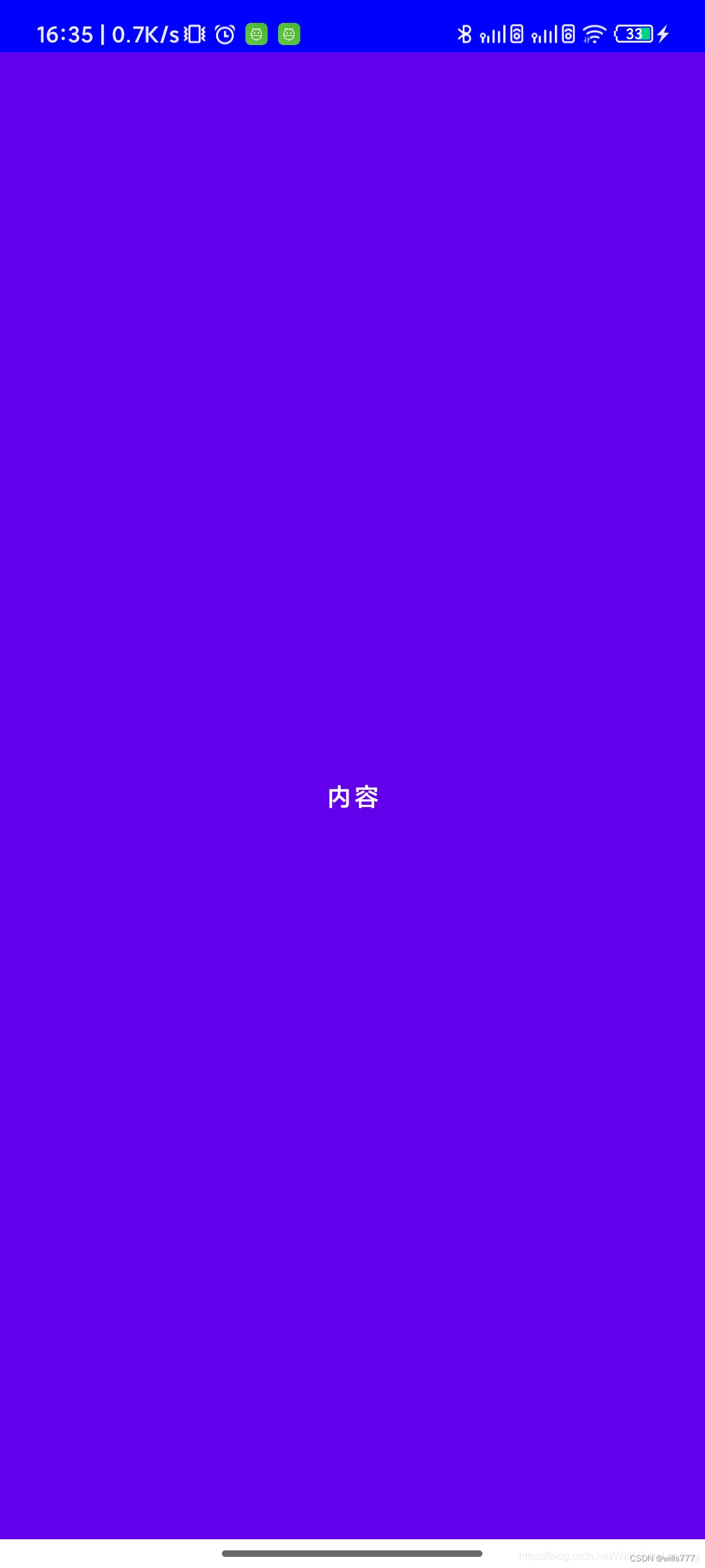 android沉浸式状态栏，启动页隐藏状态栏_android 设置启动时不展示状态栏-CSDN博客