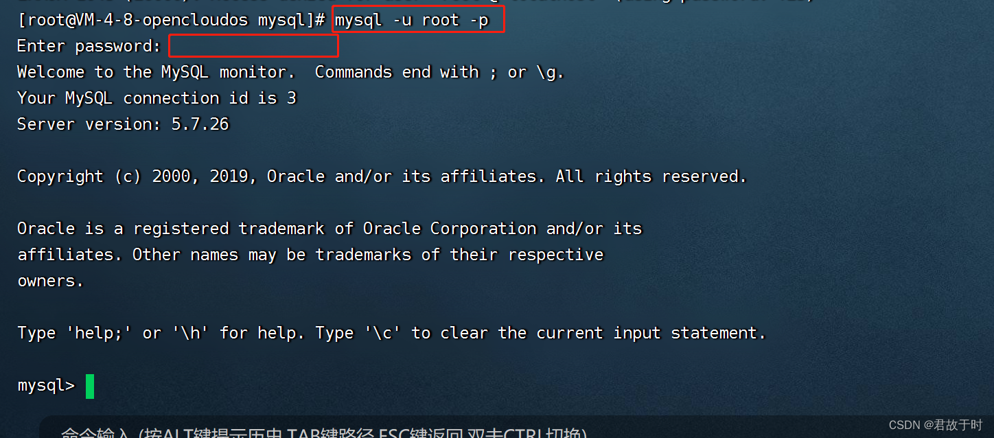 在腾讯云服务器OpenCLoudOS系统中安装mysql（有图详解）_opencloudos 安装mysql-CSDN博客