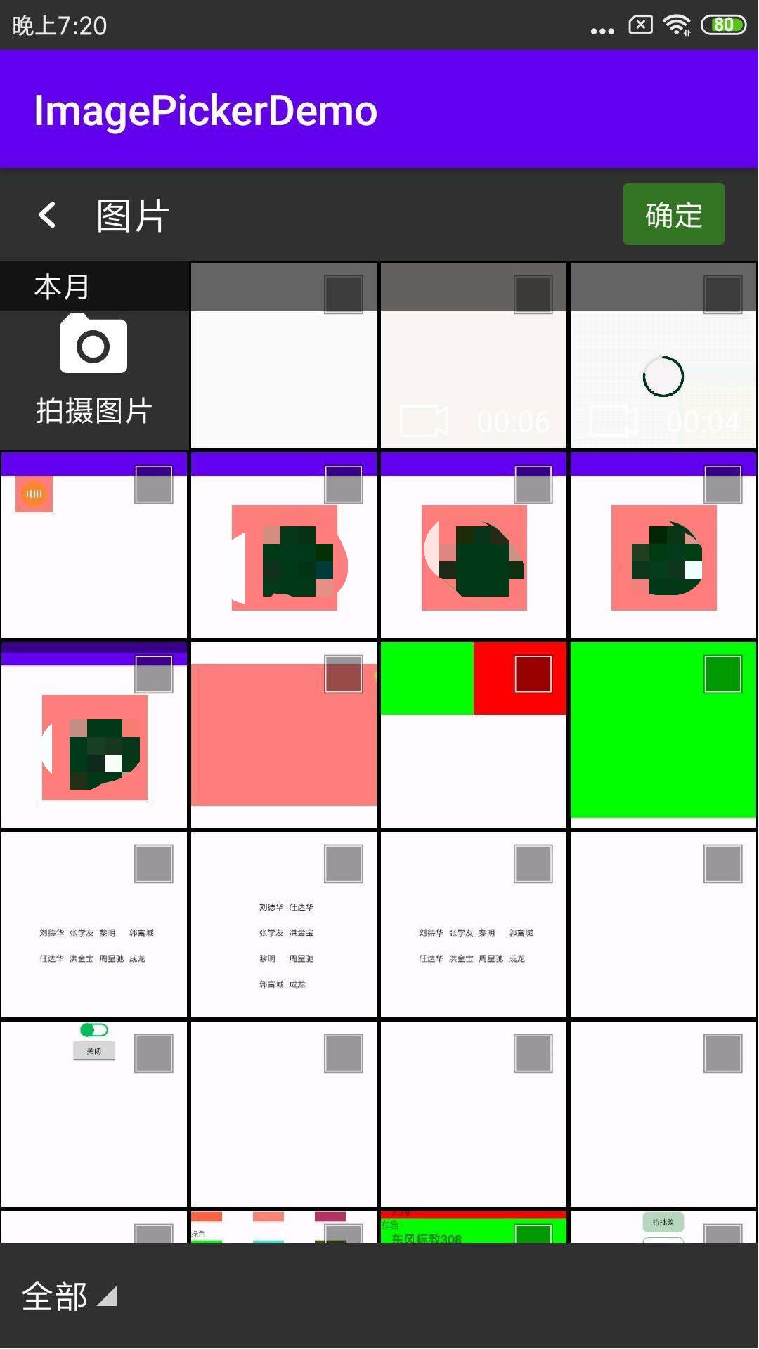 相册系列：简单实现打开相册选图片功能_com.lcw.library:imagepicker-CSDN博客