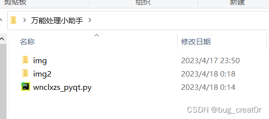 047万能图像处理小助手1 0 Python可视化交互按钮图像批量处理数据集扩增等 Csdn博客