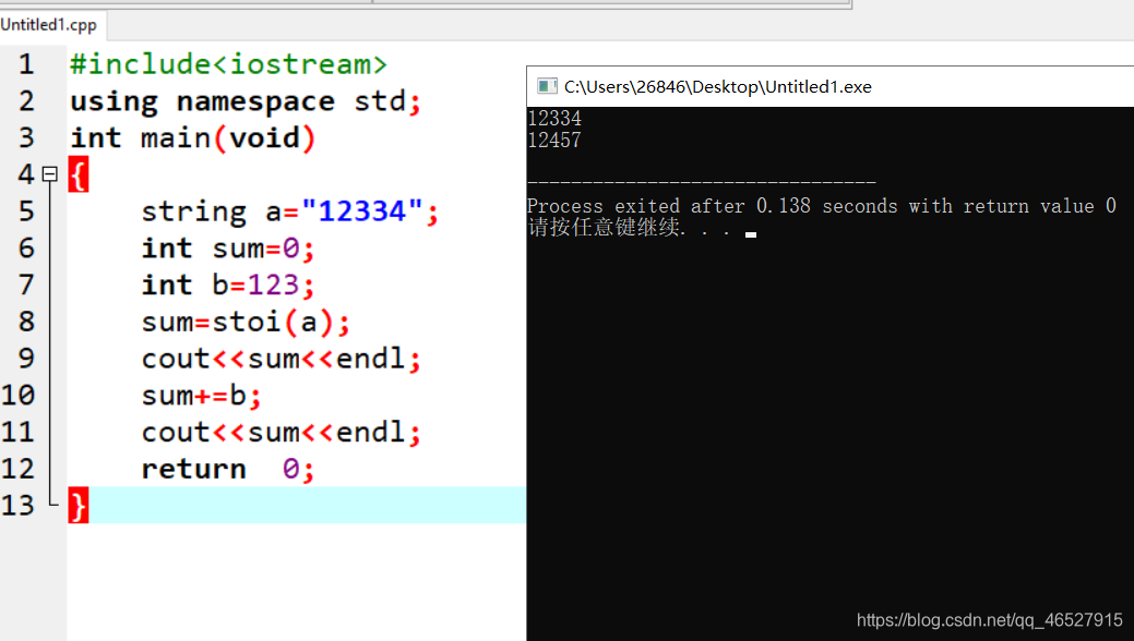 stoi() 函数----将一个string类型转换为int型_stoi('a')-CSDN博客