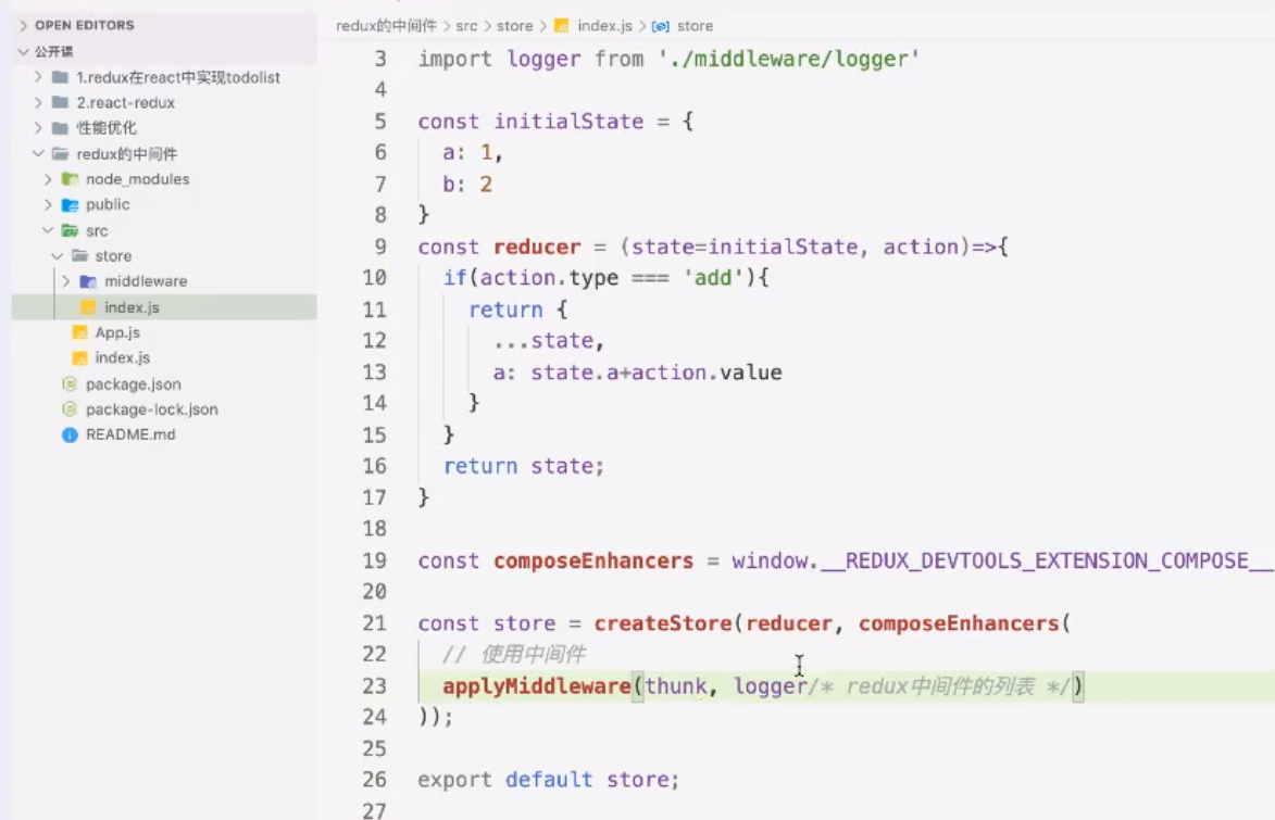 前端学习笔记202307学习笔记第六十三天 Redux单项数据流和中间件原理10 Csdn博客