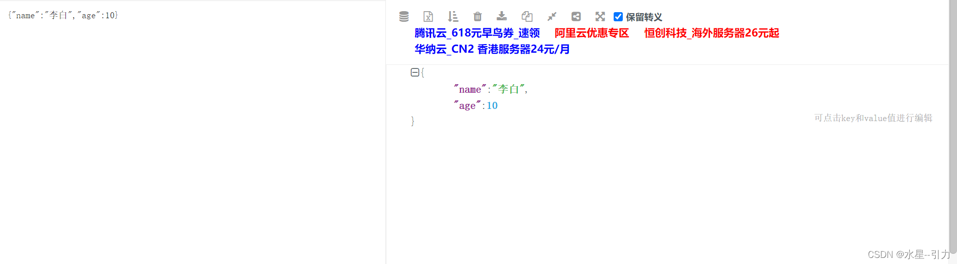 Java中的JSON：数据交换的首选格式-CSDN博客